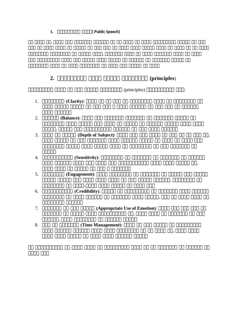 Communication Unit 2 | PDF