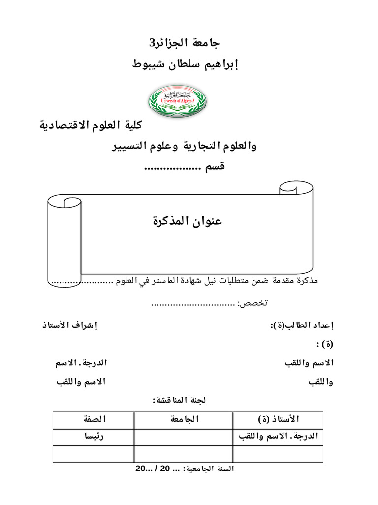Fsecg Master Model | PDF