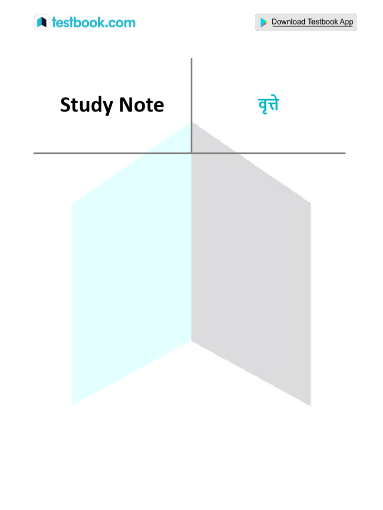वृत्ते - Study Note | PDF
