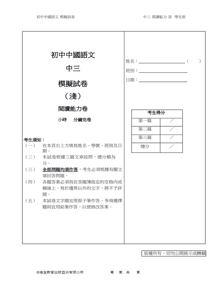 SCL F3 Read202203 B SB | PDF