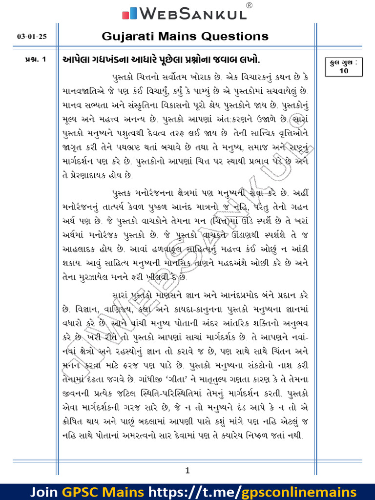 03-01-2024 Model Answers For GPSC Mains by WebSankul | PDF