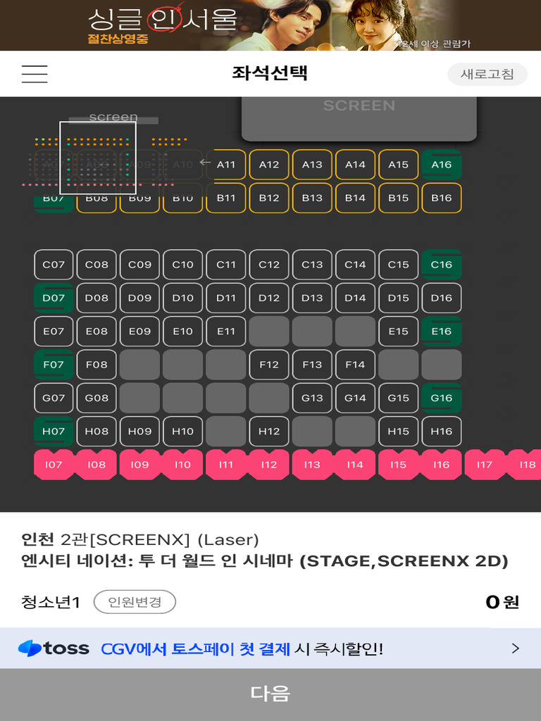 Screen: 2 (SCREENX) (Laser) | PDF