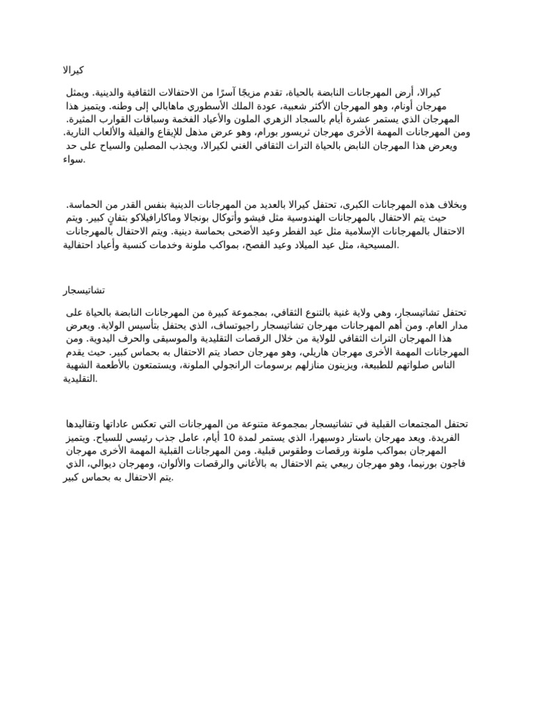 Arabic Aip | PDF