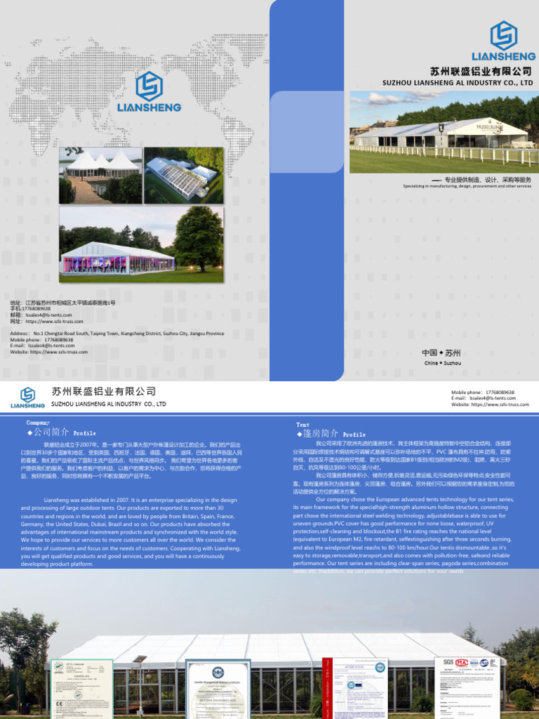 Liansheng Tent Catalog | PDF | Tent | Building Engineering