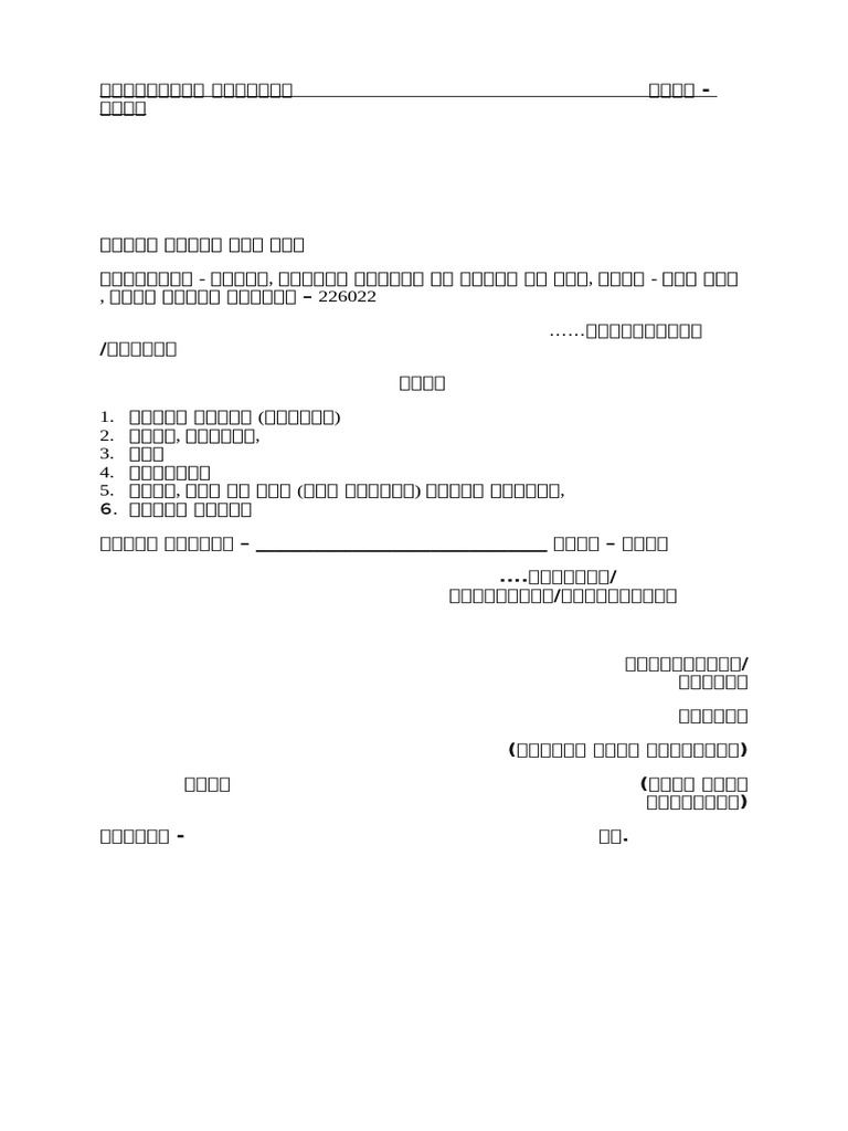 Vimla Patni Amar Deep 156 (3) Petition | PDF