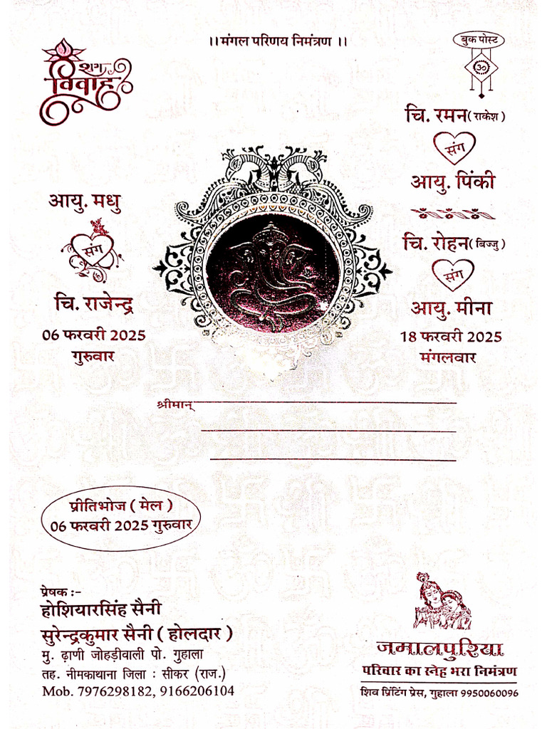 Wedding Card | PDF