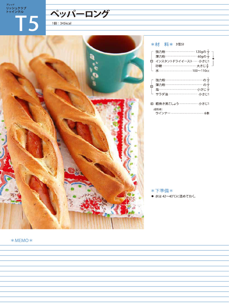 Bread R-Twinkle-Recipe02 05 | PDF
