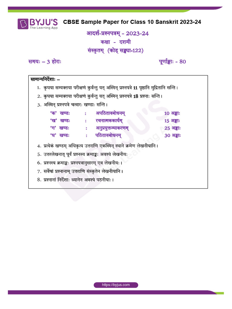CBSE Class 10 Sanskrit Sample Paper 2023-24 | PDF