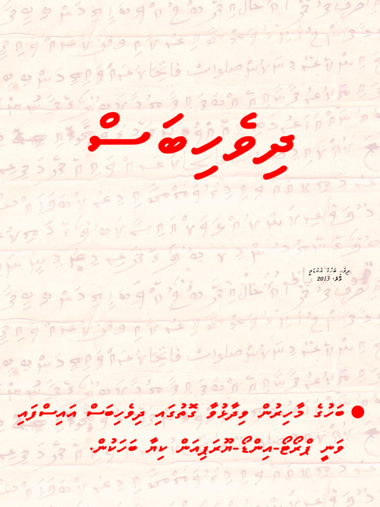 Dhivehi Bas | PDF
