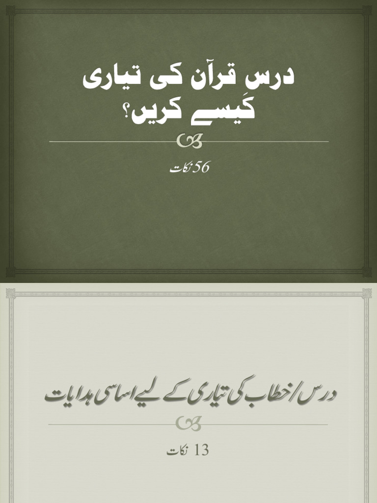 Dars Ki Tayyari Kaise-2024 | PDF