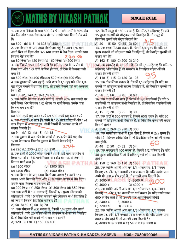 SINGAL RULE ABHISHEK_250123_104215 | PDF