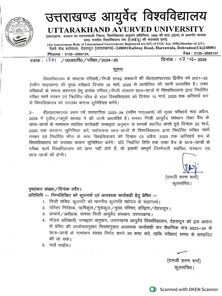 All College Suchna | PDF