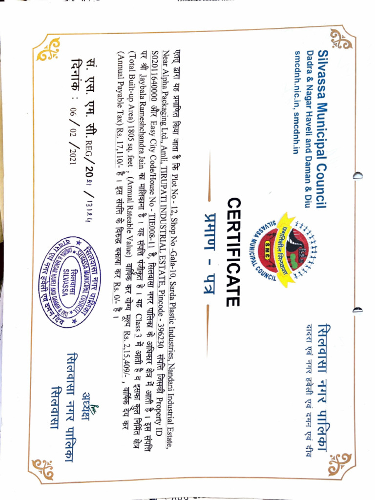 SMC Certificate Download Guide | PDF