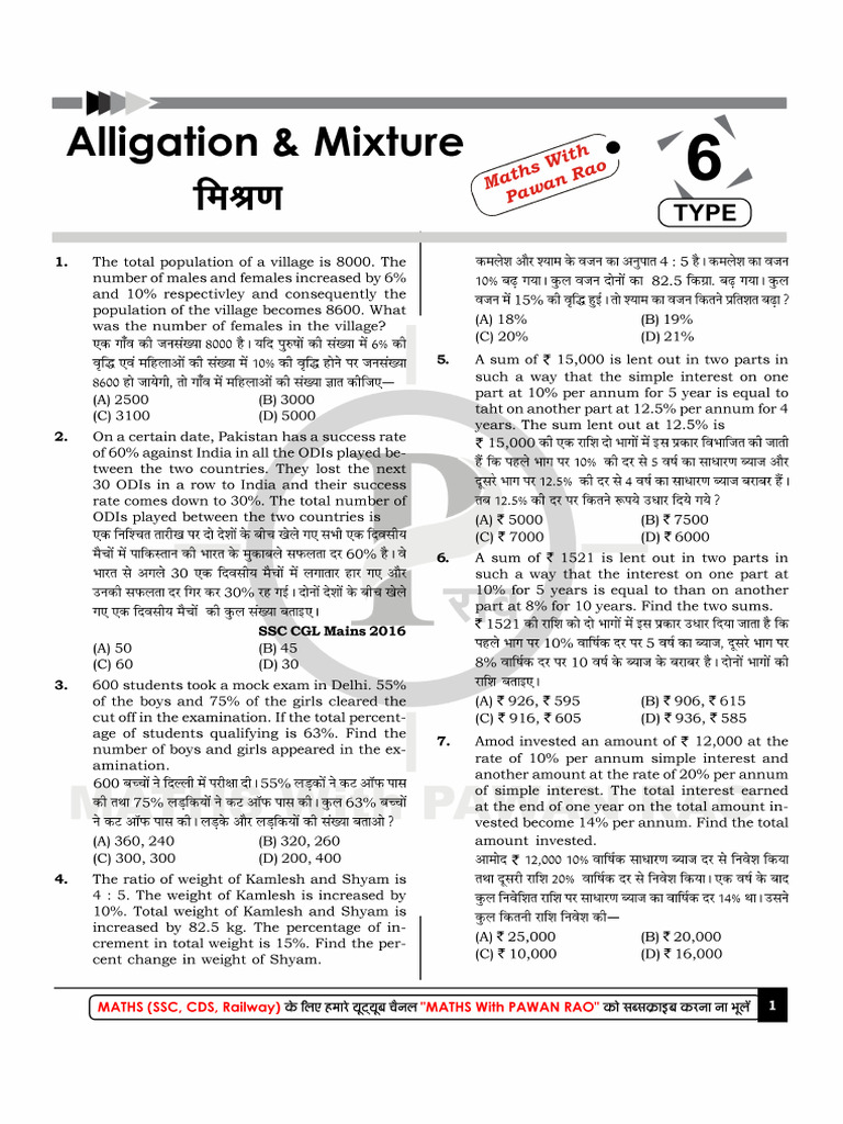 Mixture & Alligation 06 - 241111 - 223810 | PDF