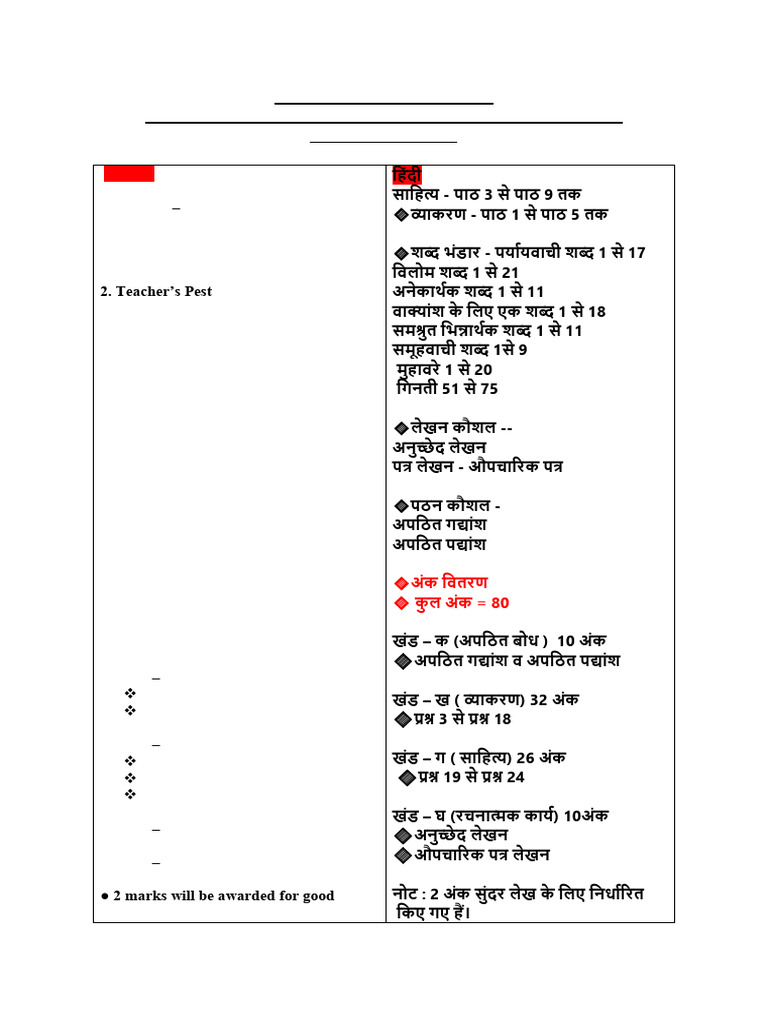 Class 5 Mid Term Syllabus 2024-25 | PDF