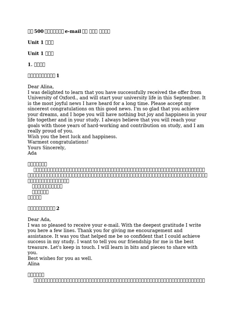 Essential English Emails for Celebrations | PDF