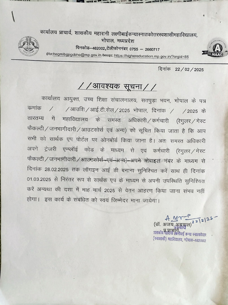 Sarthak App Suchna | PDF