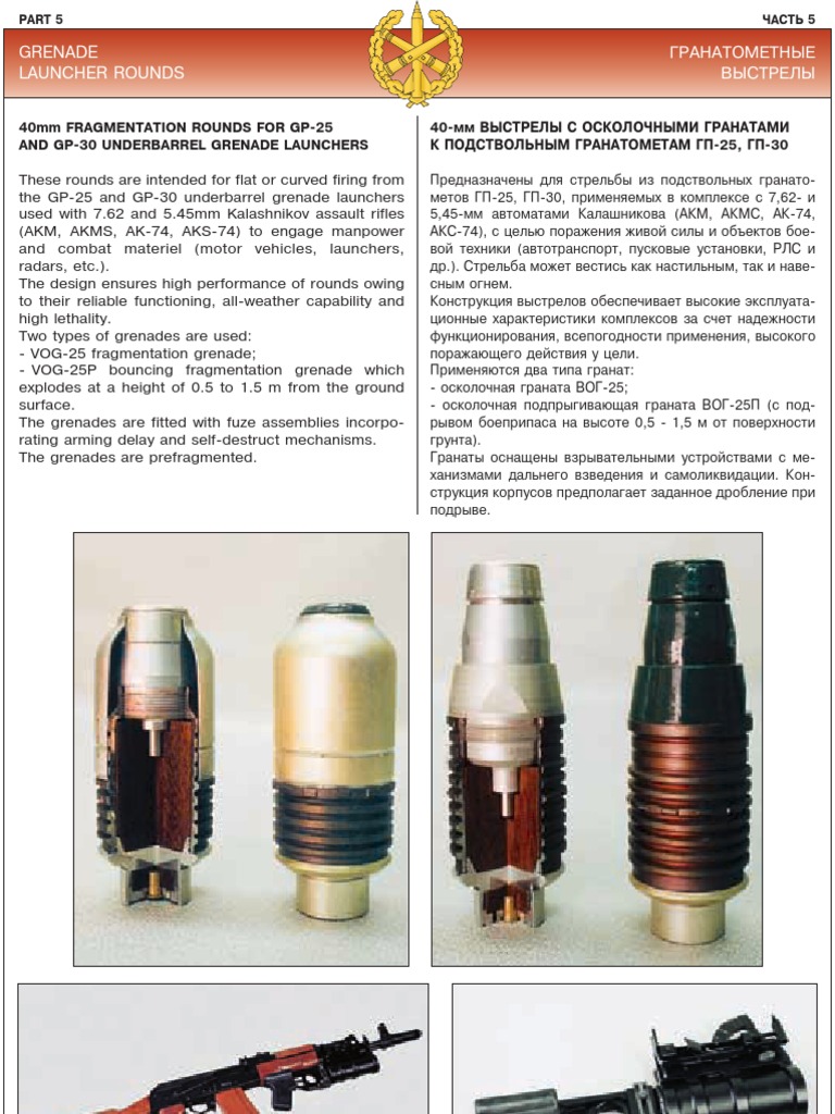 40mm Grenade Launcher Rounds Overview | PDF | Armed Conflict | Unrest
