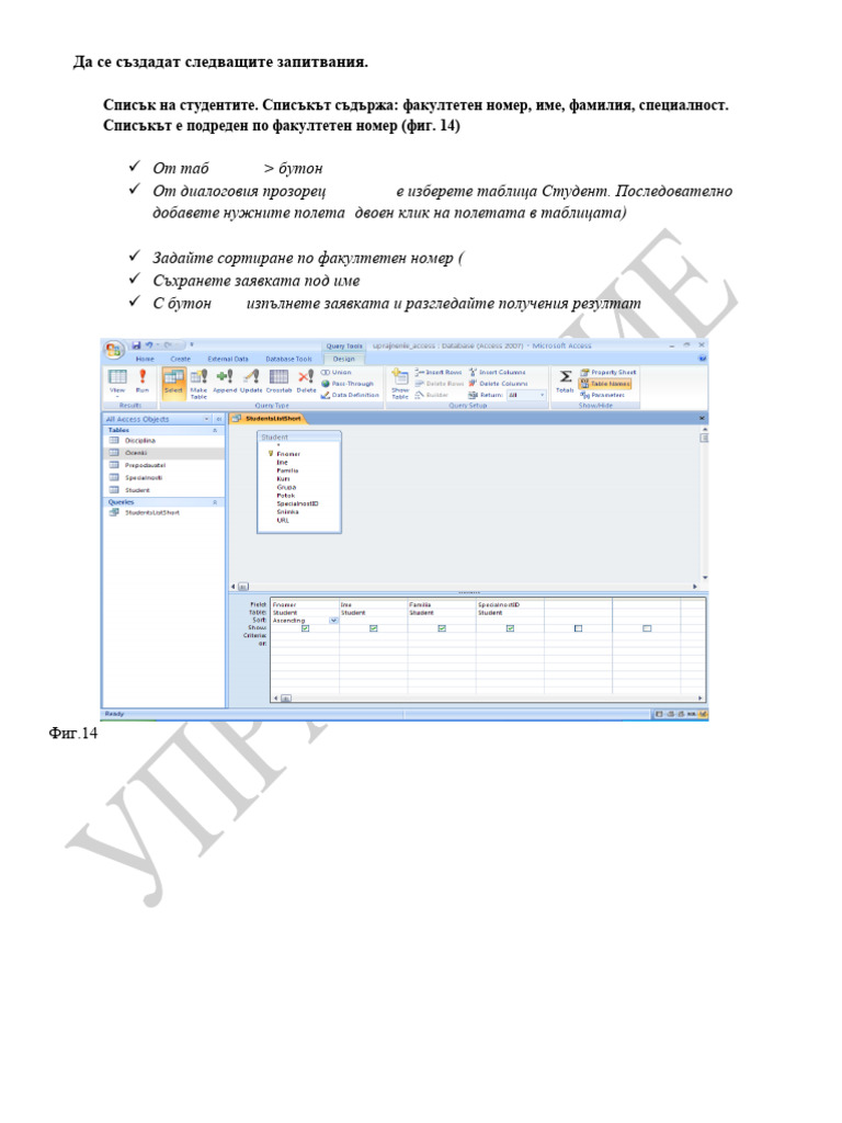 zadacha 3 (access) (2) | PDF
