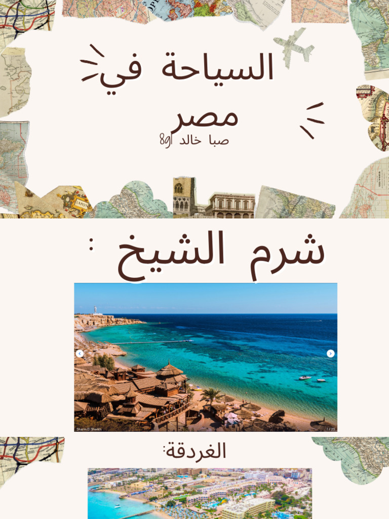 Beige Scrapbook Tourism Presentation | PDF