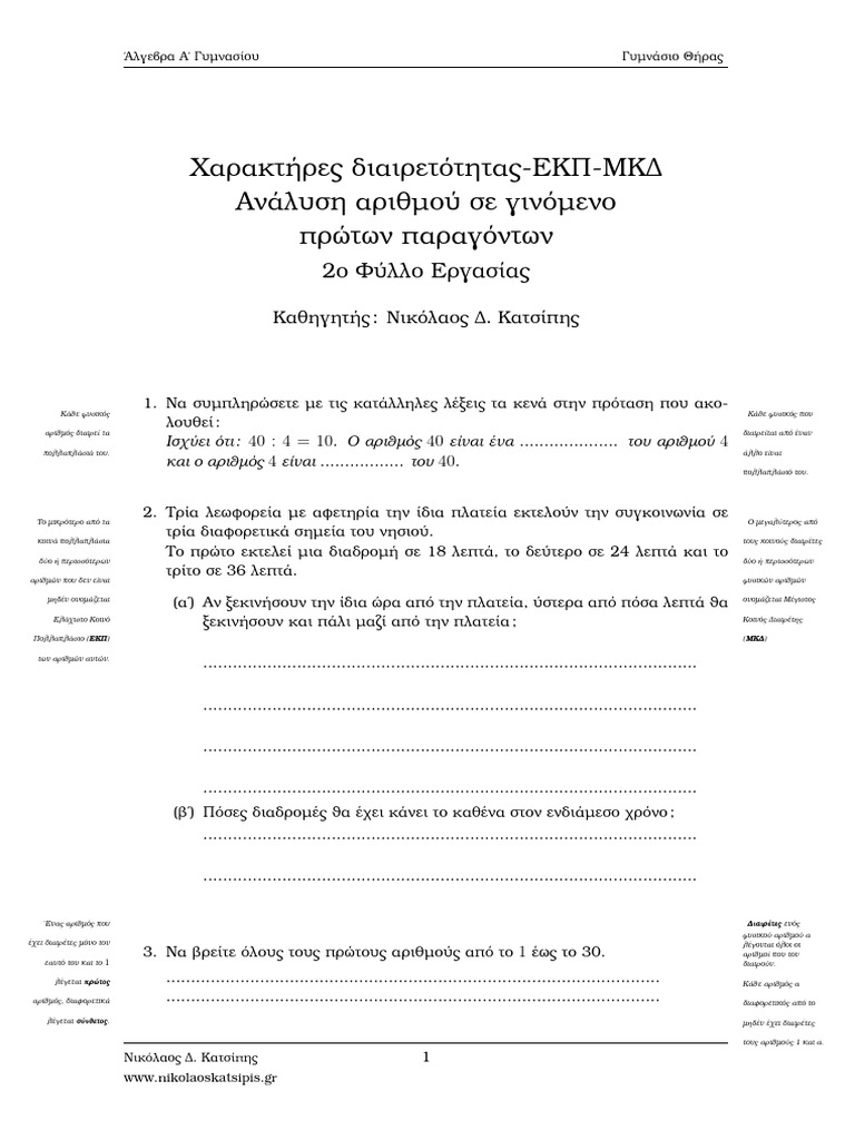 2ofylladio Ekp MKD Agymn 2016 2017 | PDF