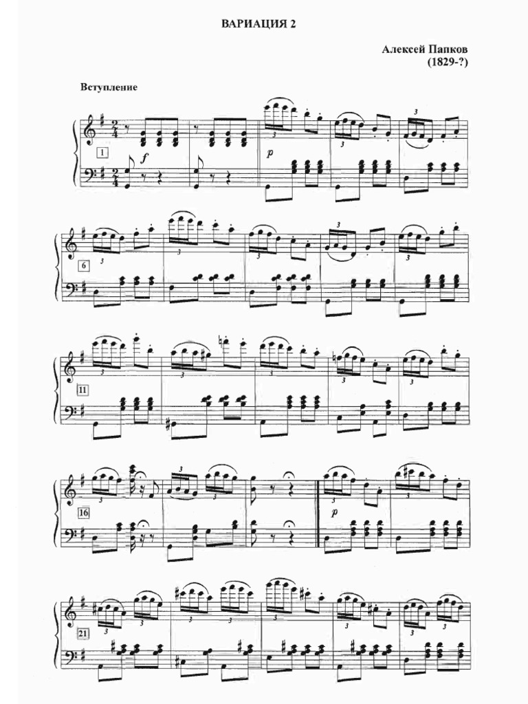 Cupid Variation | PDF