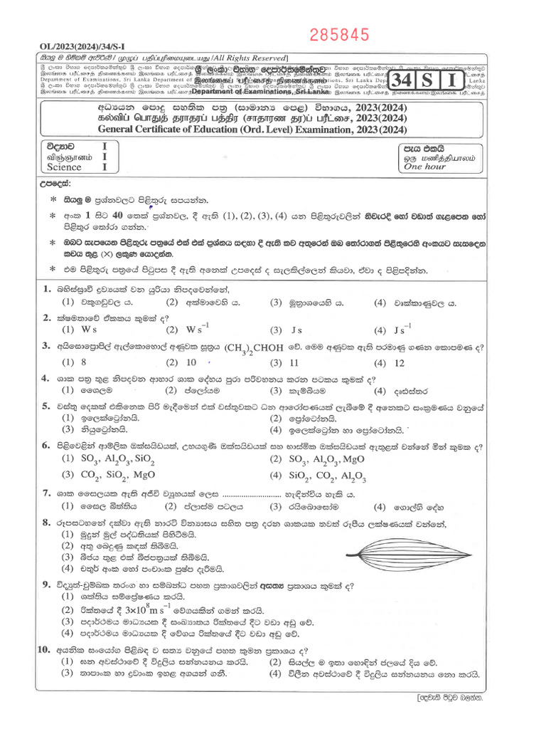 2024 O/L Science Past Papers Download | PDF