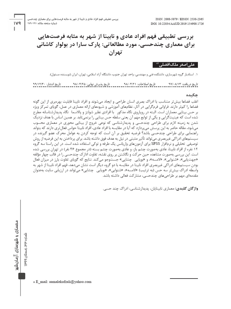 AAUD Volume 13 Issue 33 Pages 181-193 | PDF