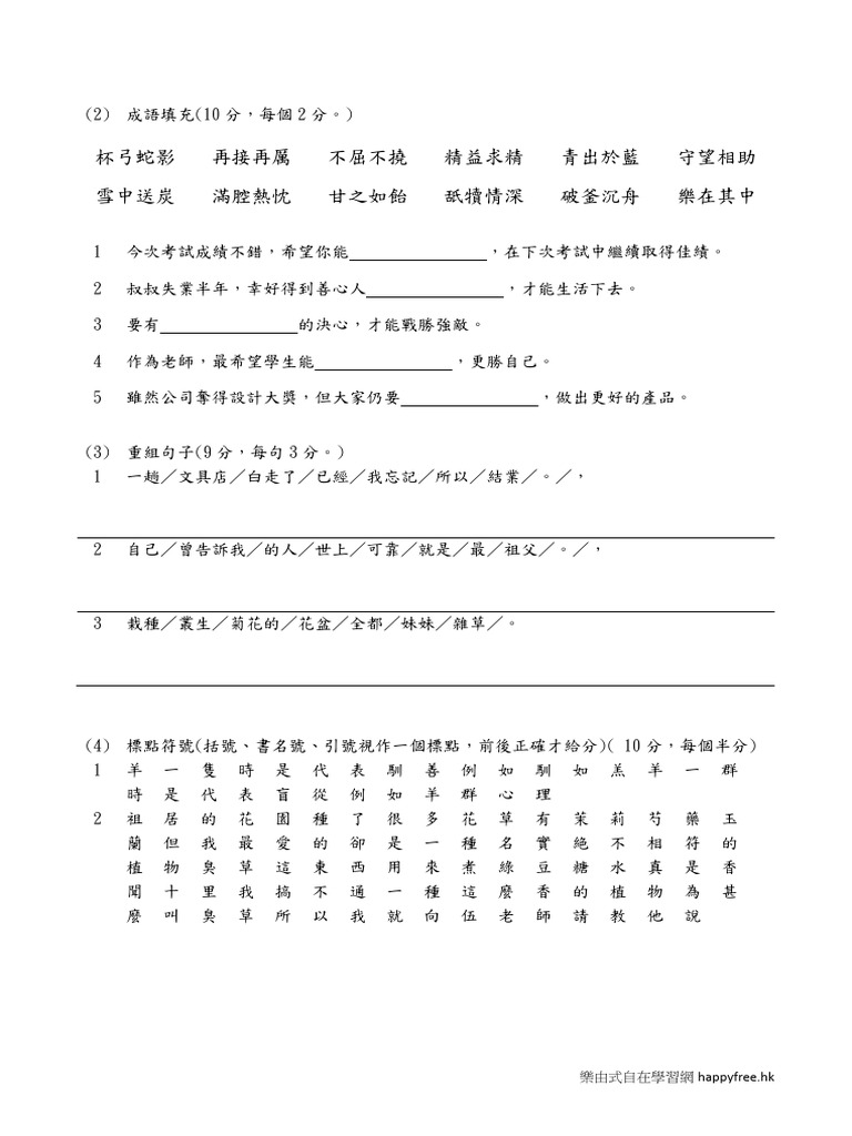P4中文卷 | PDF