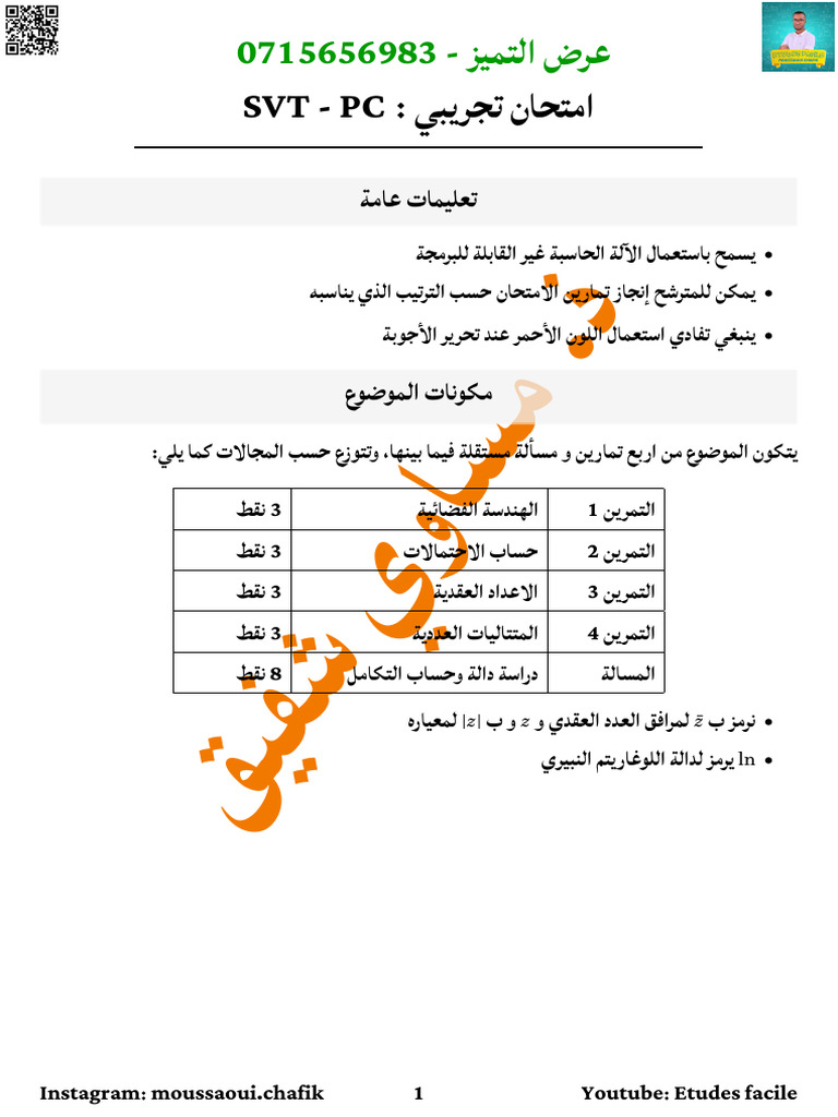 Simili 6 Ar | PDF