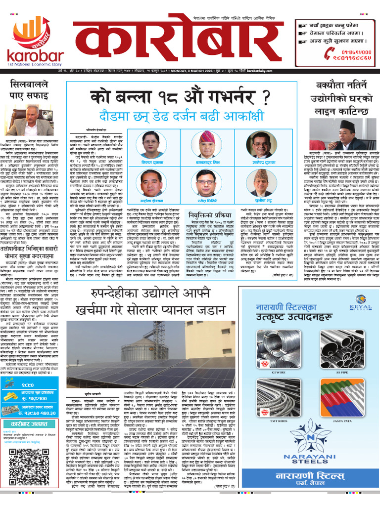 Karobar Daily Update - March 3, 2025 | PDF