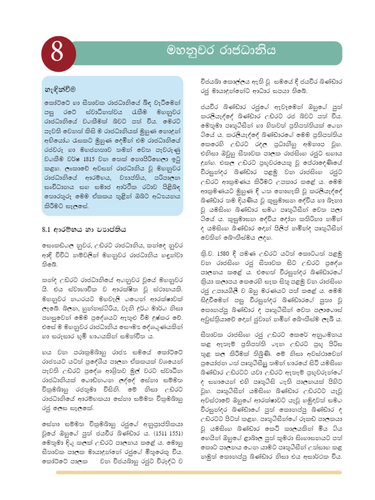 Grade 10 History Lesson 8 | PDF