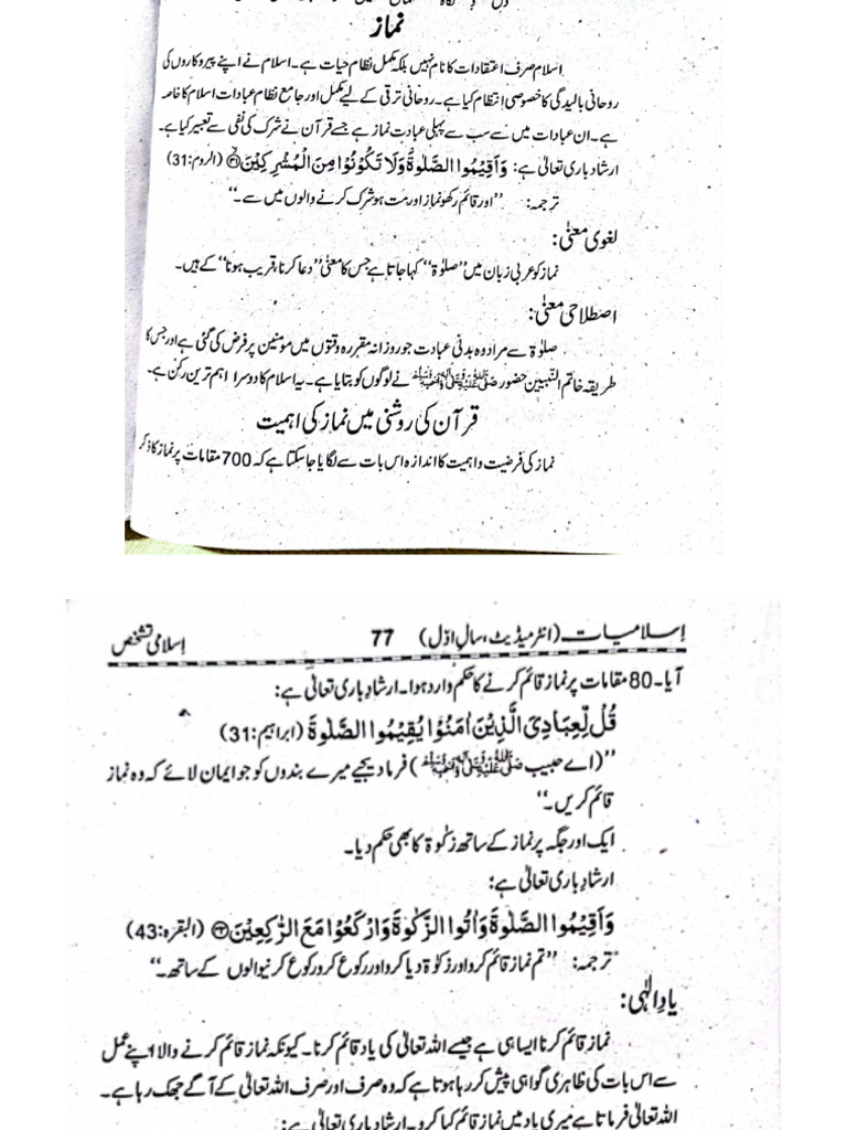 Nmaz | PDF