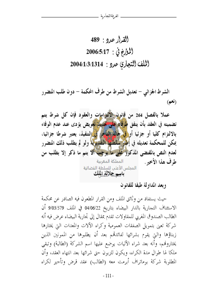 GetArret - 2024-11-20T225812.389 | PDF