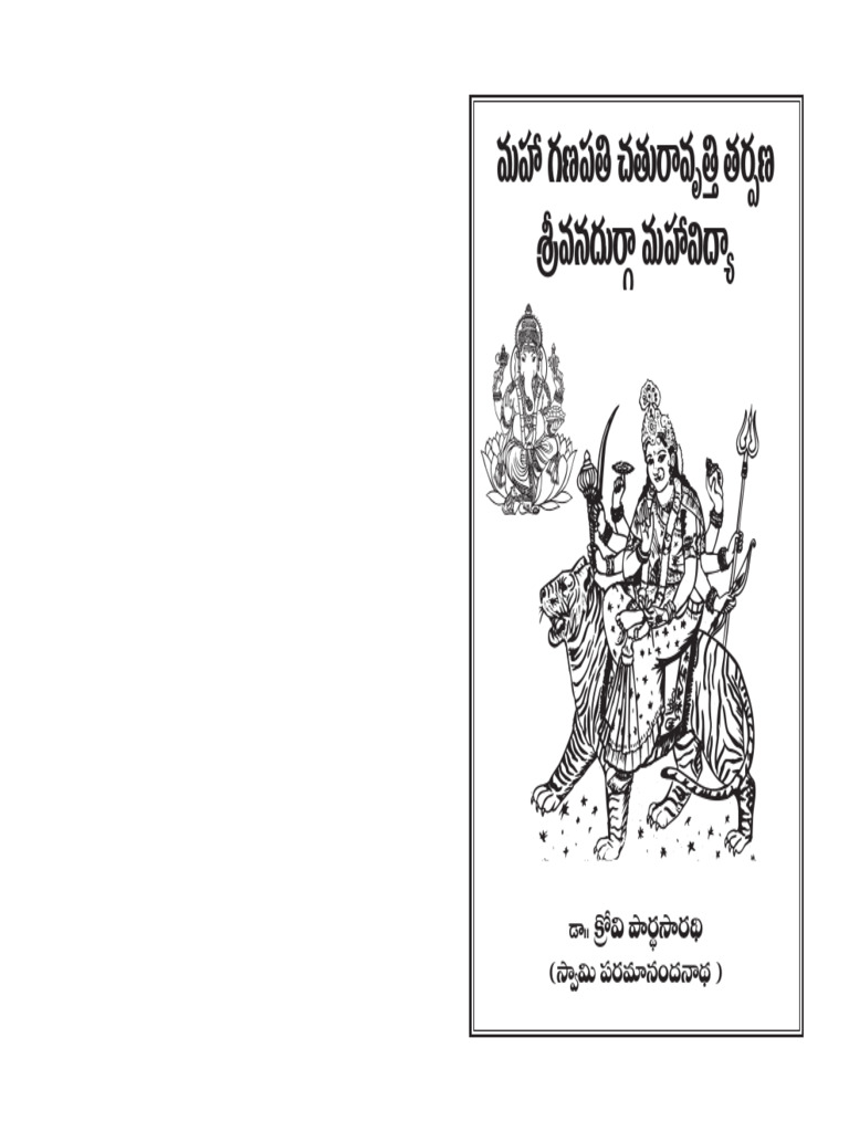 047 Vanadurga Book | PDF
