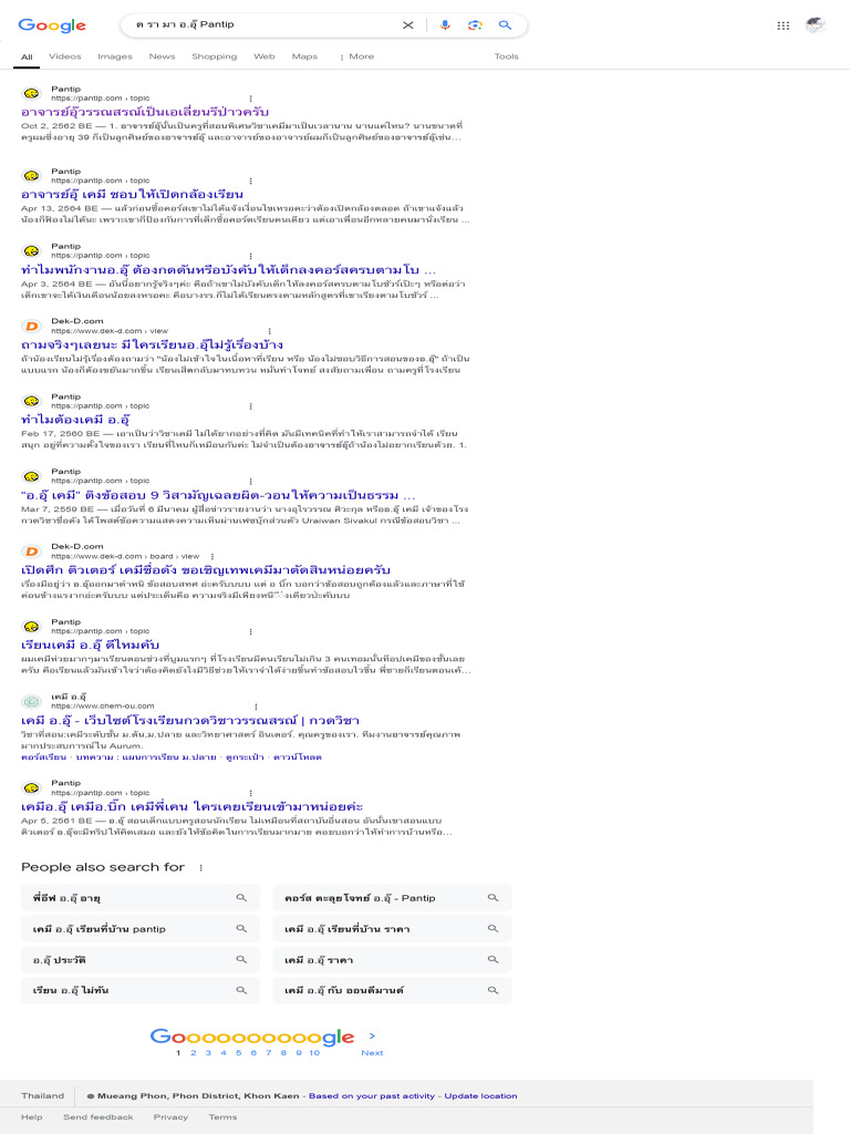 ด รา มา อ.อุ๊ Pantip - Google Search | PDF