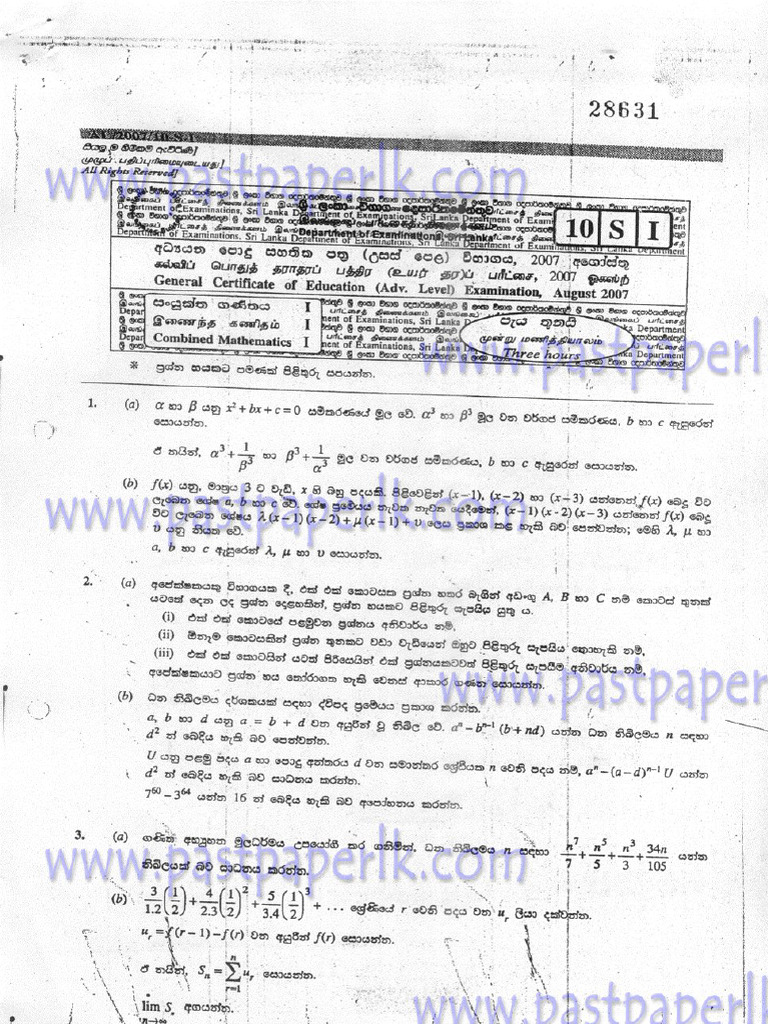 2007 AL Combined Maths Marking Scheme | PDF