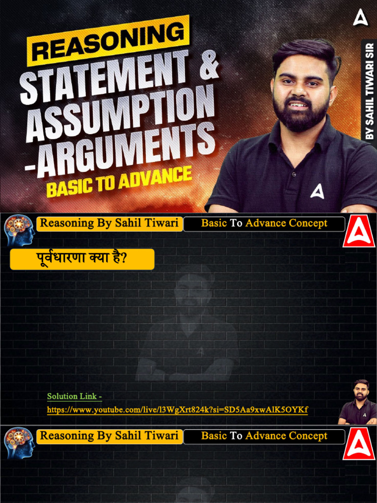 Statement and Assumption Solution | PDF