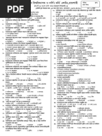 47th BCS Preliminary Textbook Exam-01 (BA) Answer Set-B | PDF