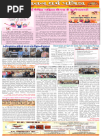 Pedhinamu Application Format in Gujarati, પેઢીનામું બનાવવા માટેની ...