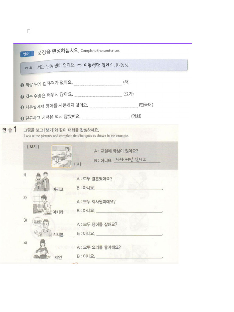 Luyen Ngu Phap Bai 2 sc2 | PDF