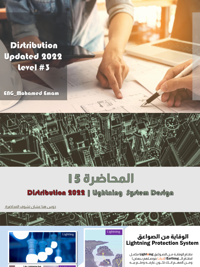 Distribution Diploma Updated 2022 - Level 3 - Lec 15 | PDF