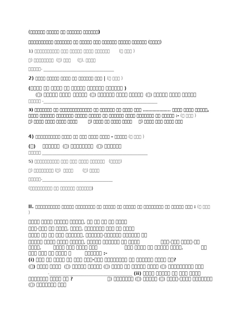 XTH Cbse Entrance | PDF