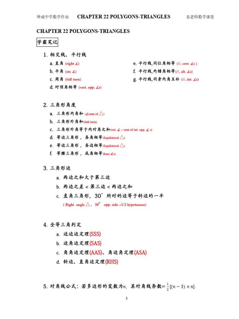 22 Polygons-Triangles | PDF
