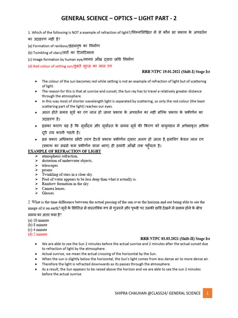 Light Part 2 | PDF
