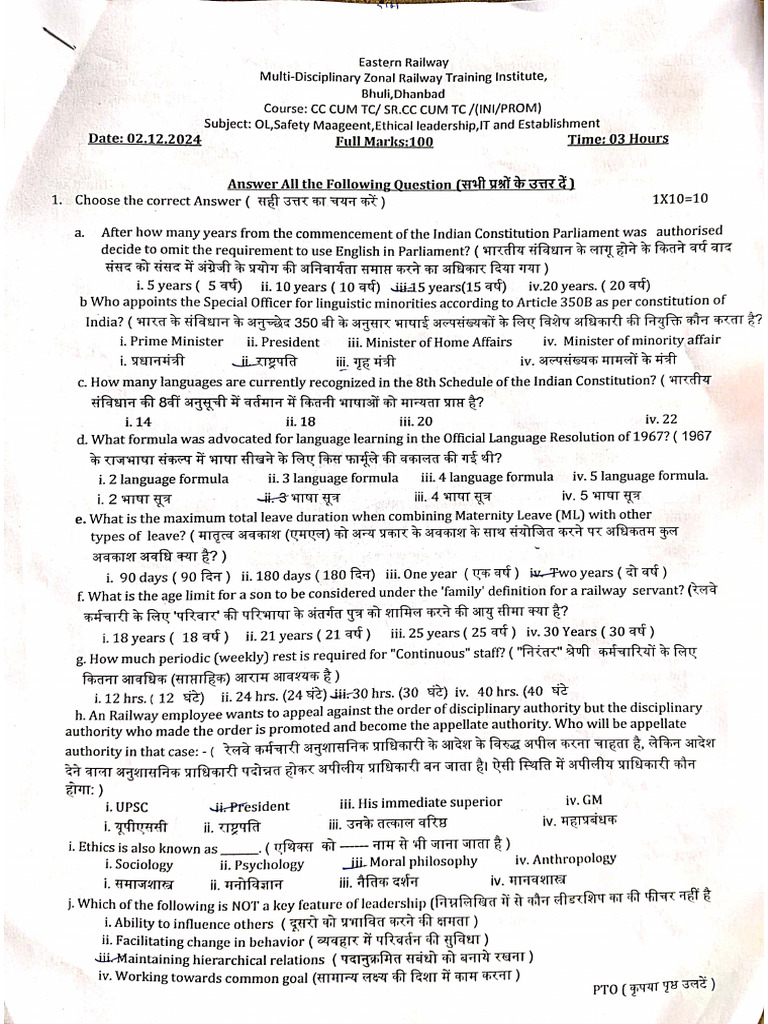 Third Paper Dec 24 | PDF