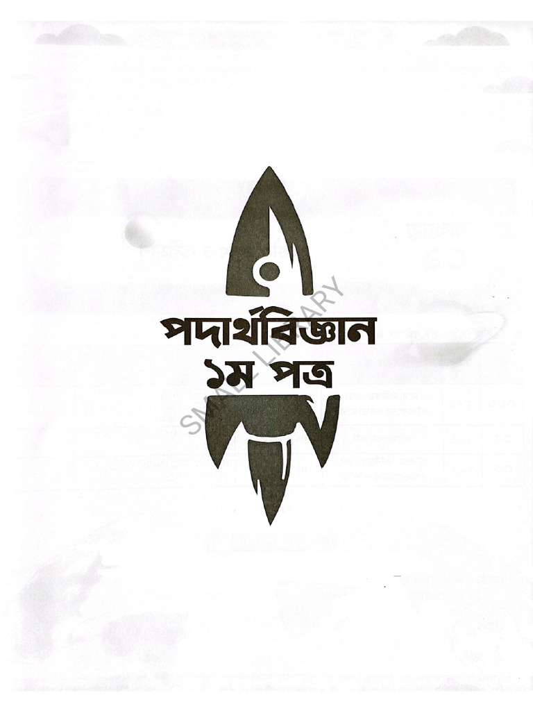 Biblioteca Pequeña: Recursos y Acceso | PDF