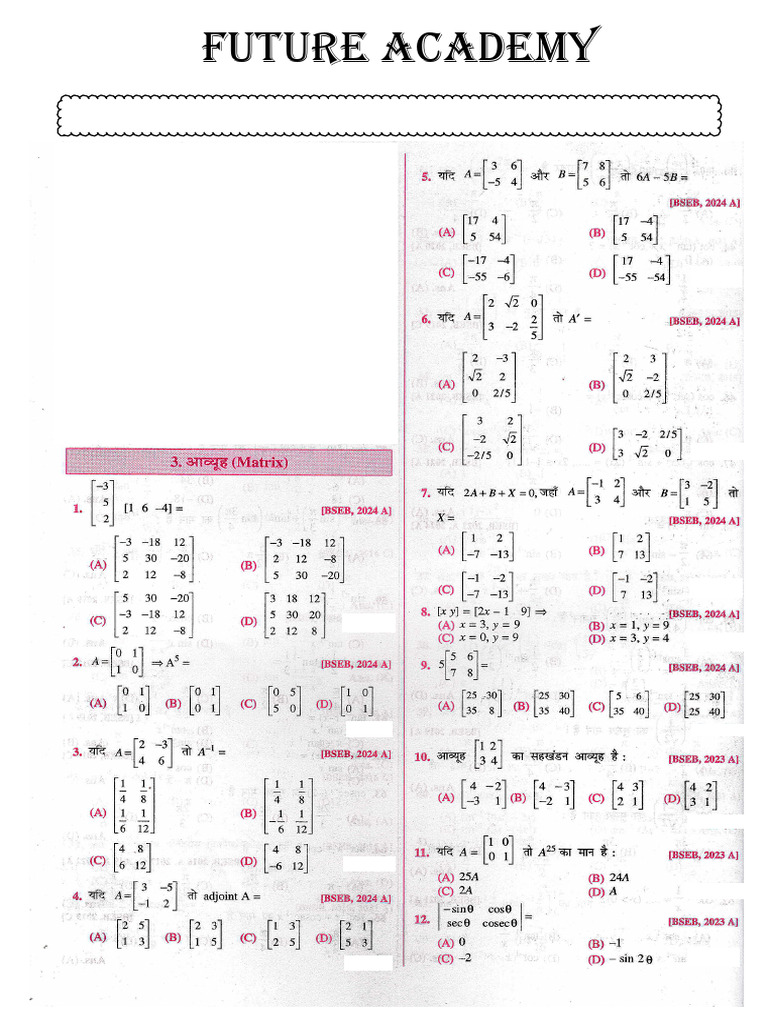 MATHS Matrics Test | PDF