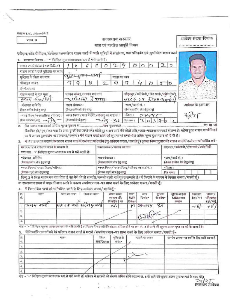 Application Ration 11zon | PDF