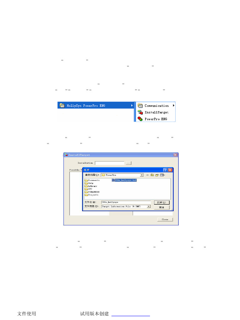 PowerPro Software: Install Target Guide | PDF